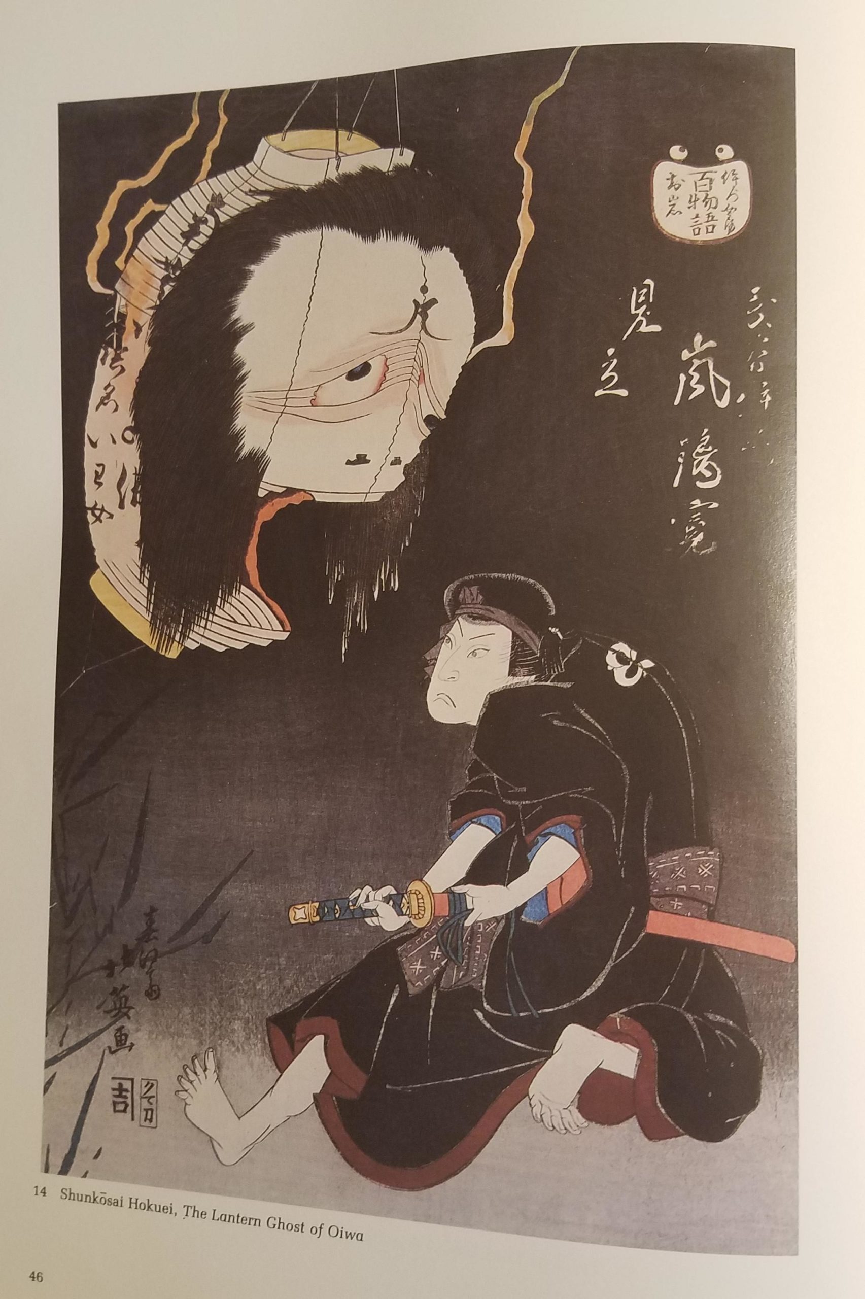 These Five Frightening Japanese Female Ghosts Will Haunt You - Unseen Japan