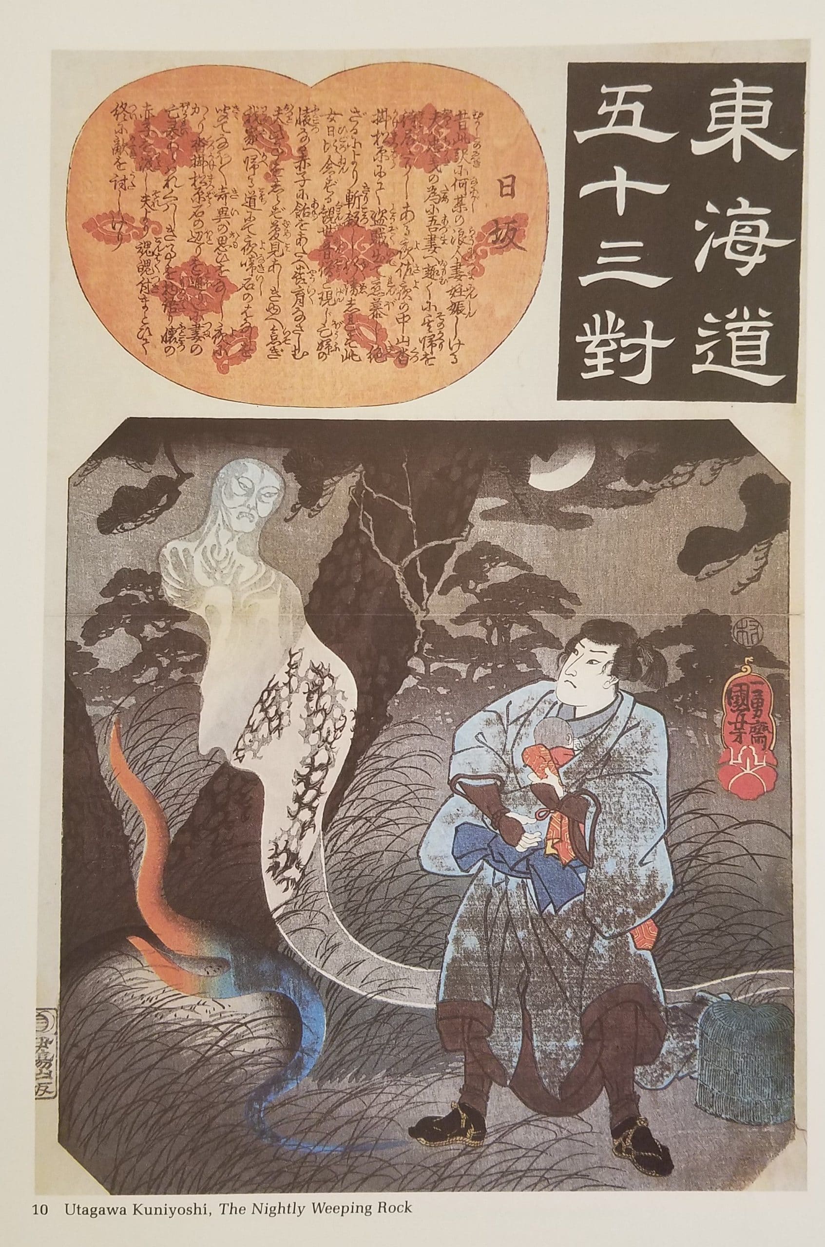 These Five Frightening Japanese Female Ghosts Will Haunt You - Unseen Japan