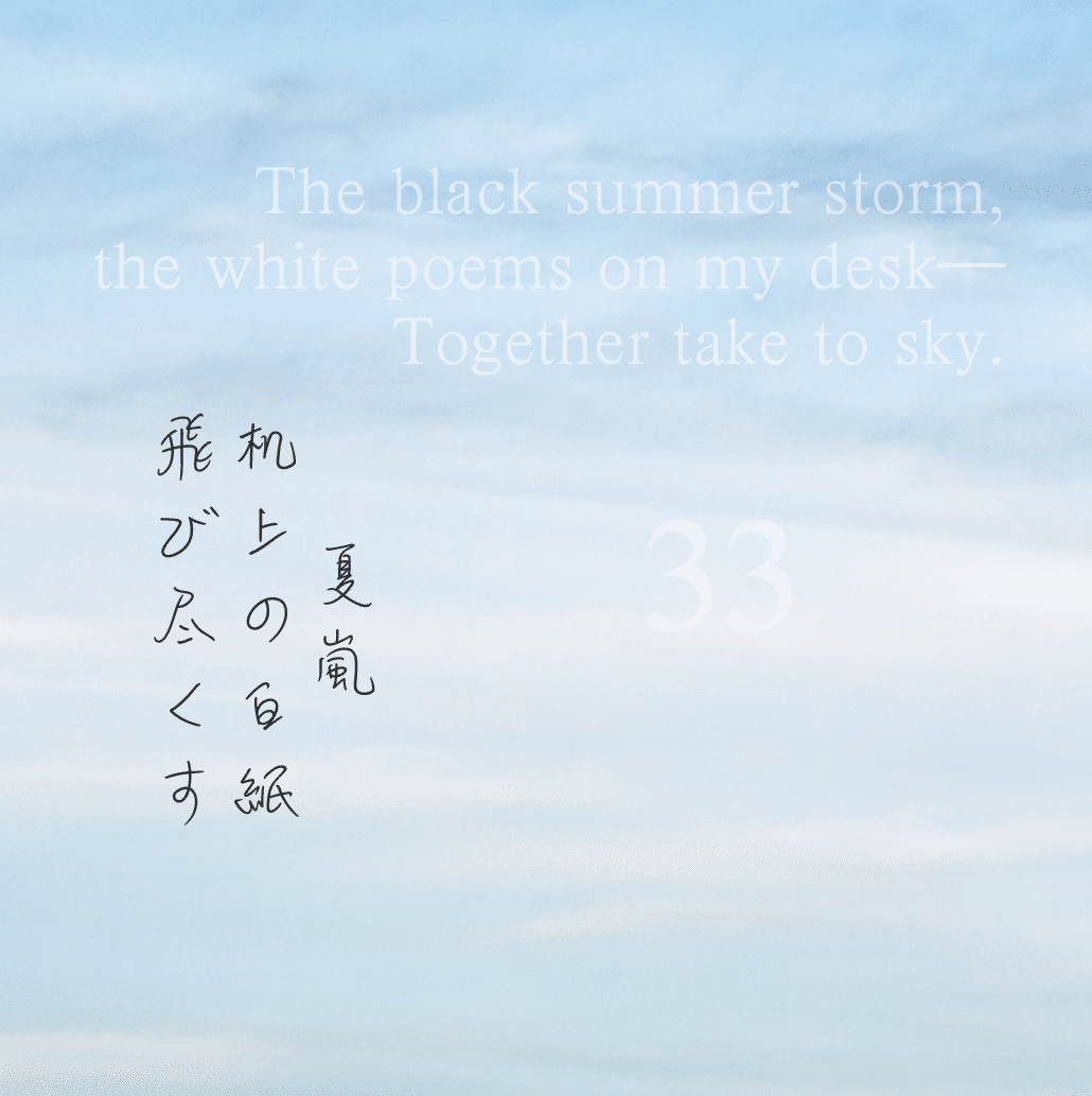 How to Translate a Haiku into English - Unseen Japan