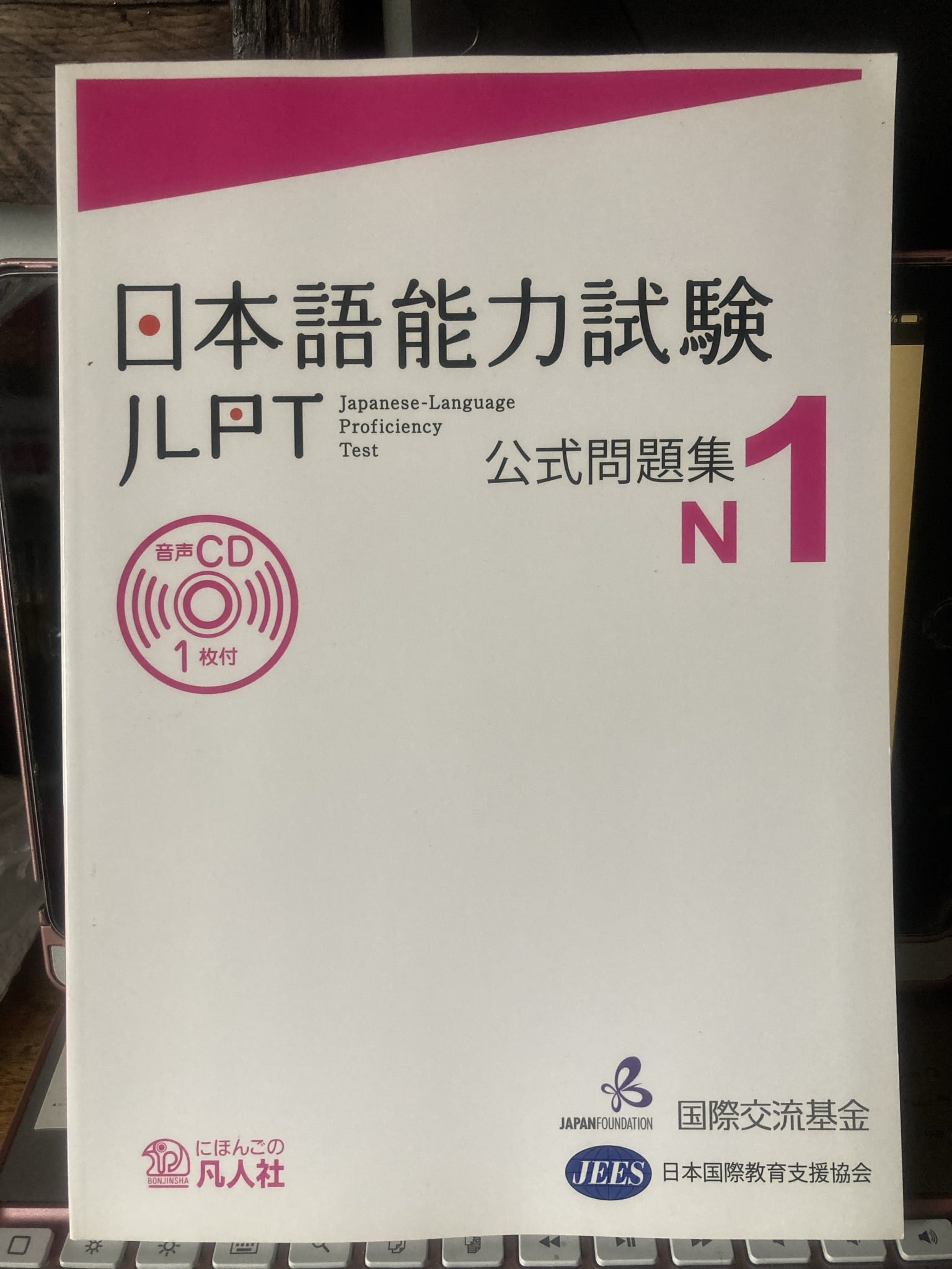 JLPT Study Guides: Choosing the Right One for You - Unseen Japan