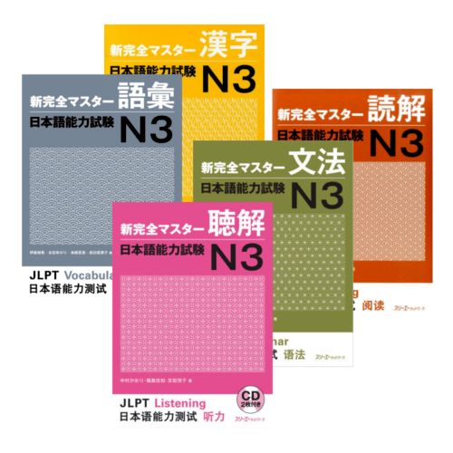 Win Free Jlpt Test Prep Books Unseen Japan