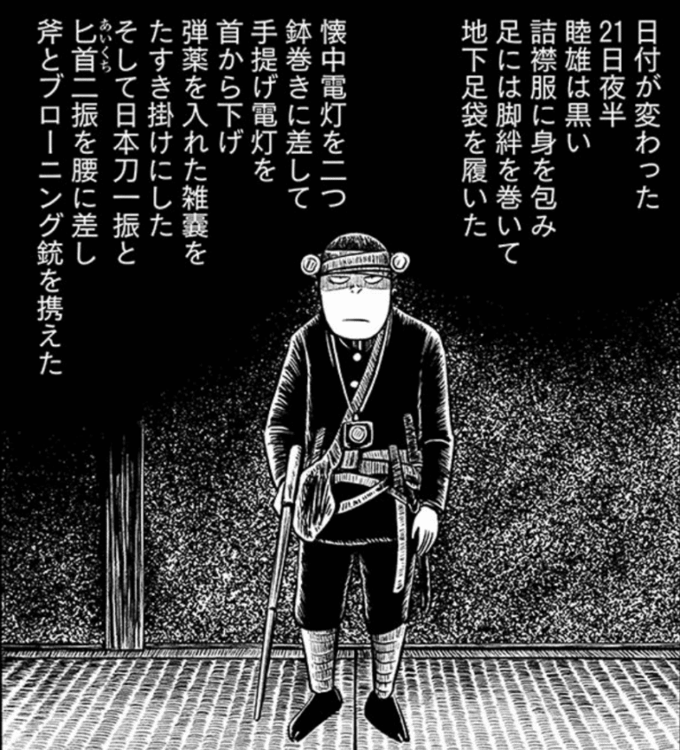 Was The Tsuyama Massacre Japan's First Proto-Incel Incident? - Unseen Japan