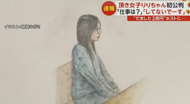 "Sugar Baby Riri" - and Her Host - Face Jail Time for Fraud - Unseen Japan